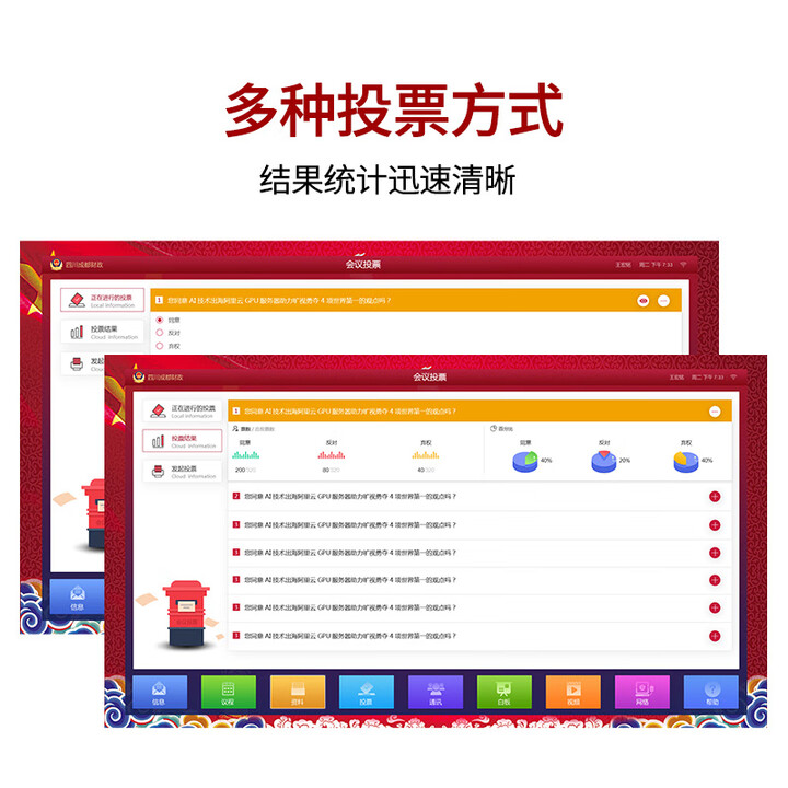 SYDIN中科习电无纸化会议系统产品/客户端/后台软件 无纸化会议客户端软件 V4.2【图片 价格 品牌 报价】-京东
