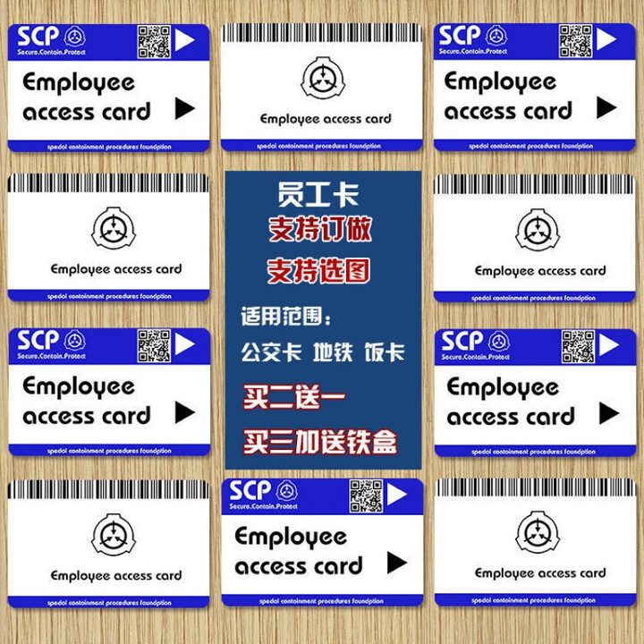 汇智之城scp周边基金会卡贴怪物收容等级博士权限秘密实验室173 员工卡 绝密档案【图片 价格 品牌 报价】-京东