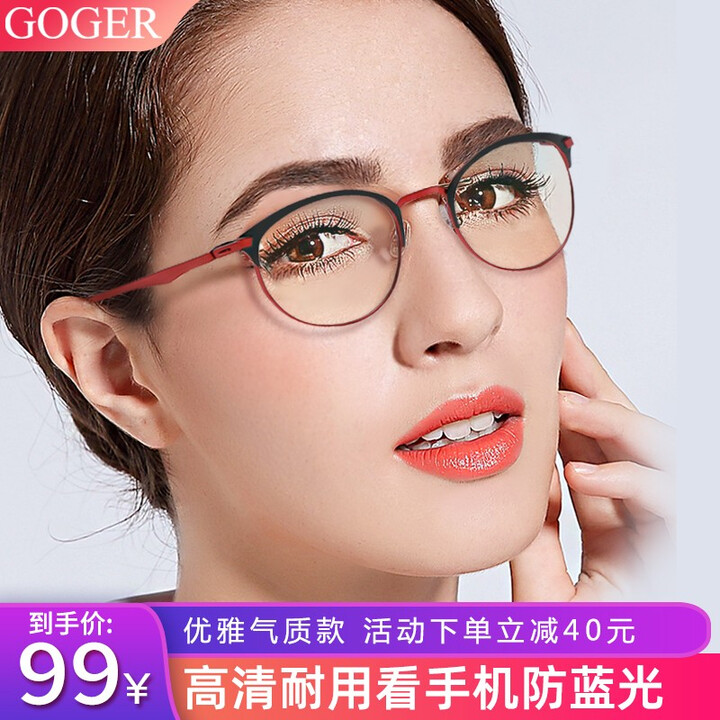 GOGER老花镜女士显年轻防蓝光辐射大框 酒红 250度(60-64岁建议)【图片 价格 品牌 报价】-京东