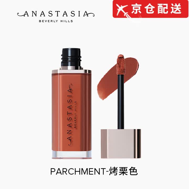 anastasia beverly hills速配美国Anastasia慕斯唇泥ABH裸色哑光唇釉好物口红 Parchment 烤栗色【图片 ...