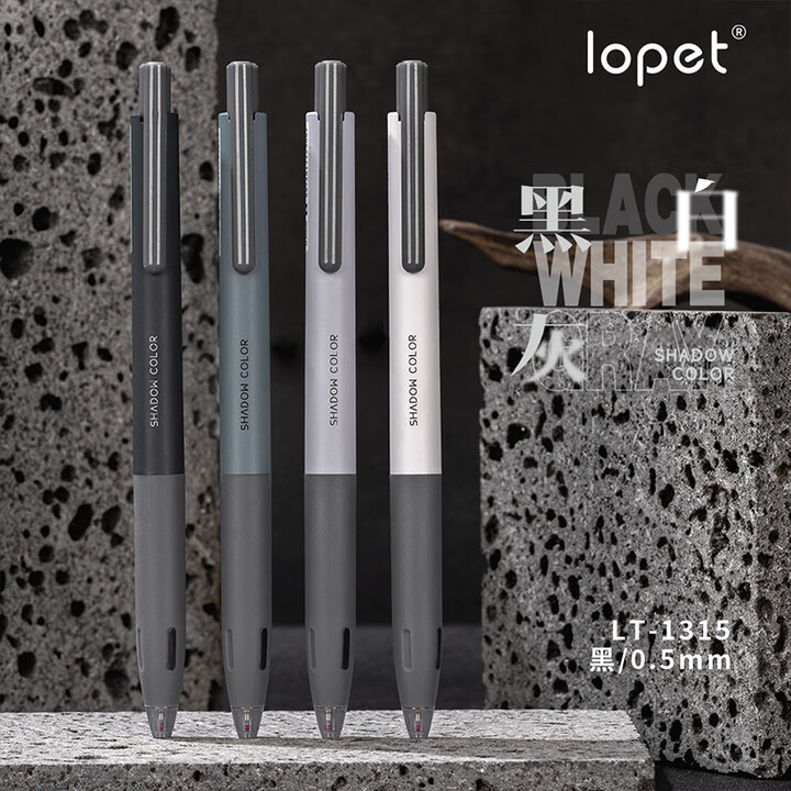 【LOPETLT-1315】lopet乐派按动中性笔高颜值0.5黑色ST笔头签字笔速干水笔办公商务学生考试刷题碳素笔4支LT-1315【黑白灰 ...