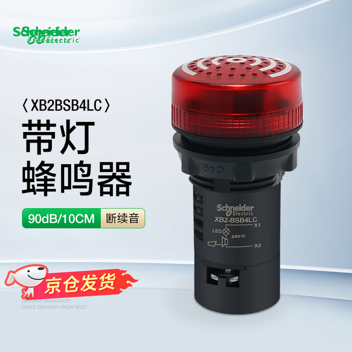 【施耐德电气XB2BSB4LC】施耐德电气带灯蜂鸣器XB2BSB4LC 红色LED指示灯闪亮型断续音警报AC/DC24V【行情 报价 价格 ...