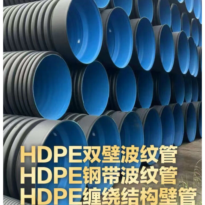 HDPE双壁波纹管中空壁缠绕管B型克拉管钢带管内肋管双高筋增强管 DN300*SN8【图片 价格 品牌 报价】-京东
