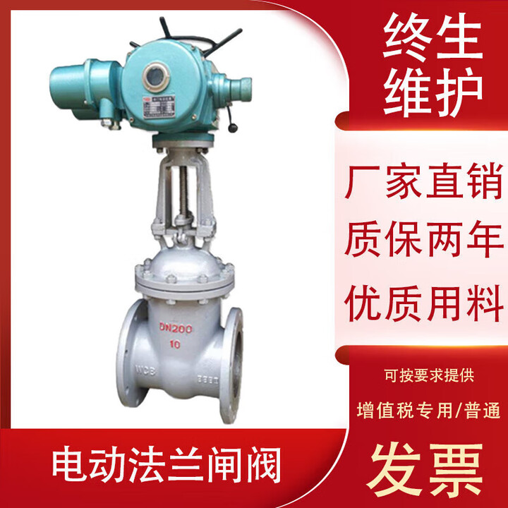 Z941H-16/25C 电动铸钢法兰高温闸阀DN50 80 100 150 200 300 400 精铸 DN450【图片 价格 品牌 报价】-京东