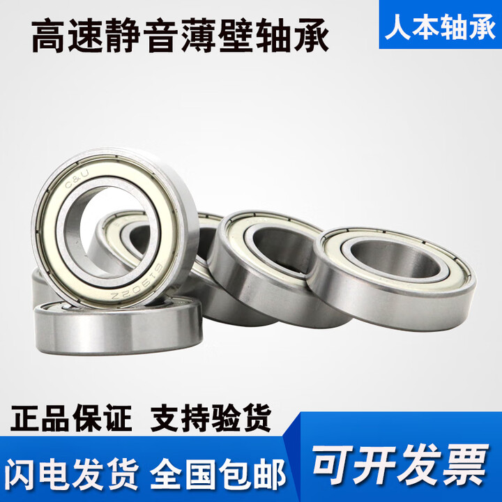 人本轴承6800 6801 6802 6803 6804 6805 6806 6807 6808 RS 6810 6810-2Z-铁盖密封 ...
