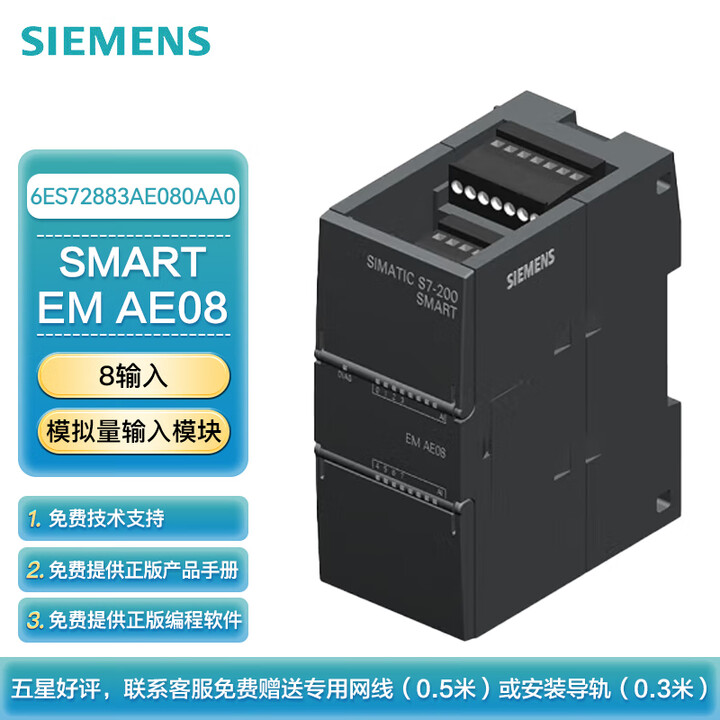 【西门子6ES7 288-3AE08-0AA0(EM AE08 /S7-200 SMART)】西门子 PLC可编程控制器 S7-200 ...