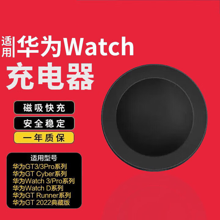 GUSR适用华为ARC-AL00 MDS-AL10 GLL-AL0809AL30AL00AL01磁吸充电器座 无线充电底座【黑色】 华为 ...