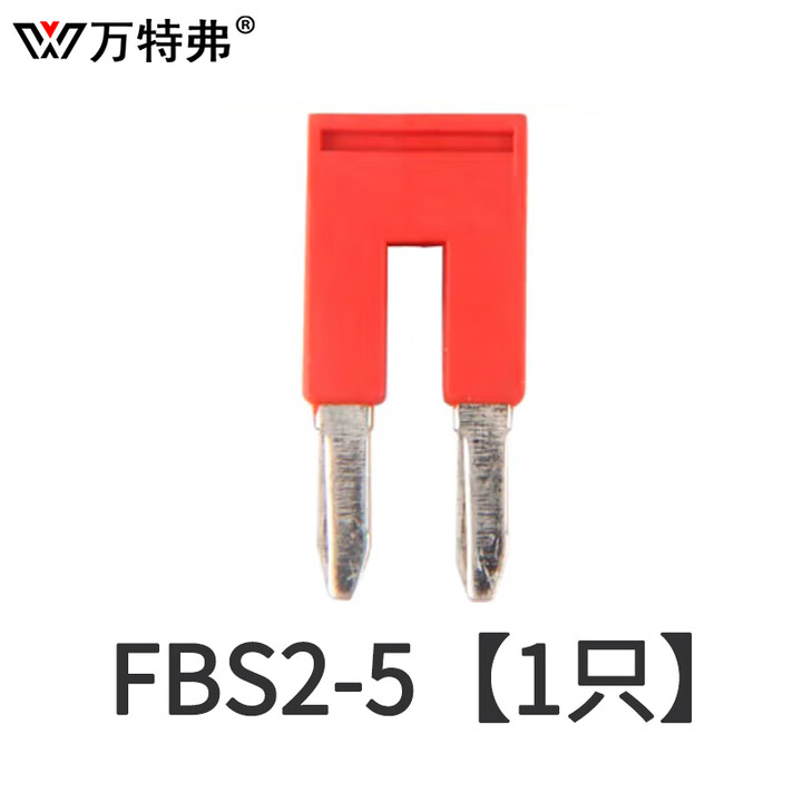 【万特弗FBS2-5】万特弗 纯铜FBS2-5中心边插件连接条短接器PT2.5接线端子配件 FBS2-5 1只【行情 报价 价格 评测】-京东