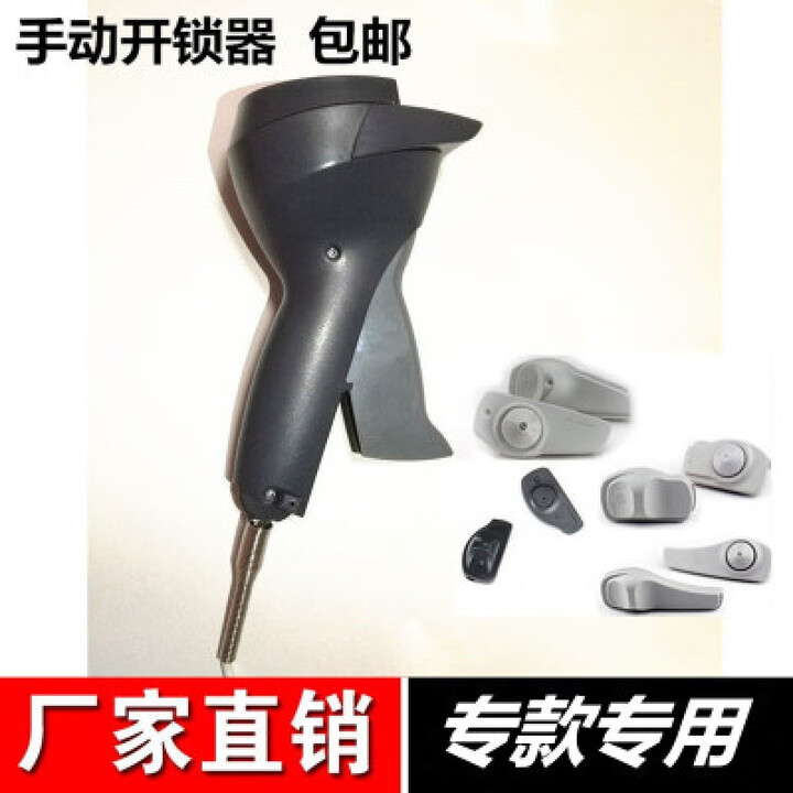 接运猫超市服装店防盗磁扣取钉器取扣器衣服解扣器解锁器消磁器 鞋型扣专用开锁枪【图片 价格 品牌 报价】-京东