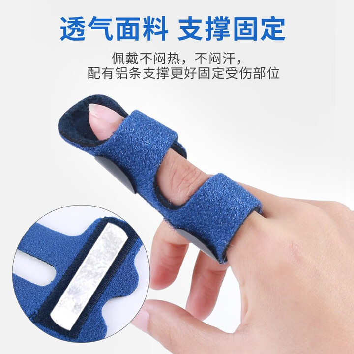 杰臣手指矫正固定护指夹板关节弯曲骨折变形伸直手指保护套支具指套 蓝色 均码 图片 价格 品牌 报价 京东