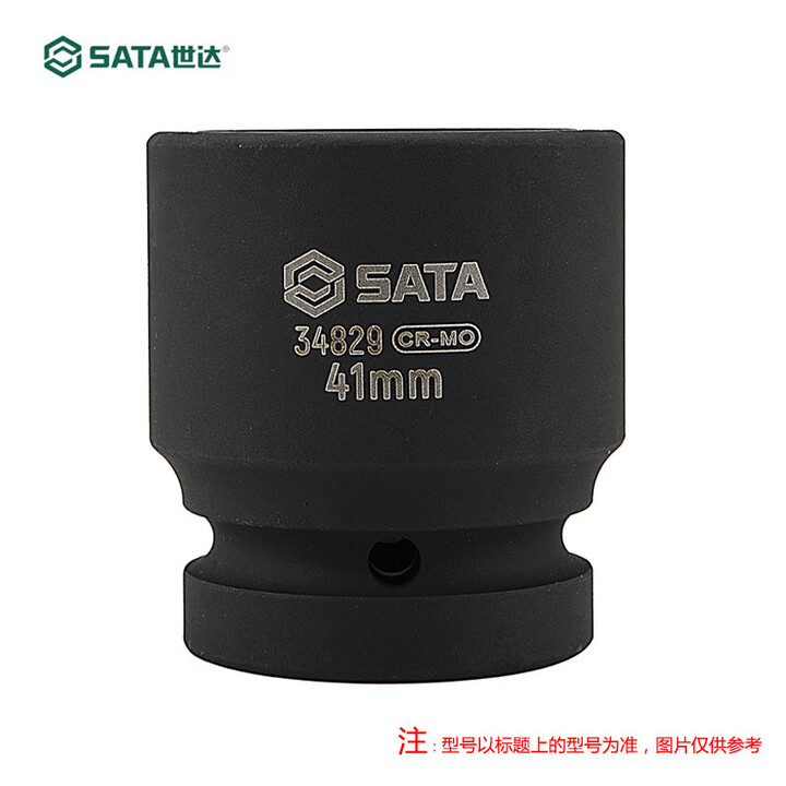 【世达34847】世达（SATA）1系列六角风动套筒59MM 34847-工具套筒【行情 报价 价格 评测】-京东