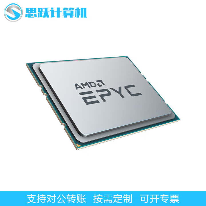 AMD第四代EPYC(霄龙)处理器 9004系列 服务工作站CPU 中央处理器 EPYC 9454/48核96线程/2.75G【图片 价格 ...