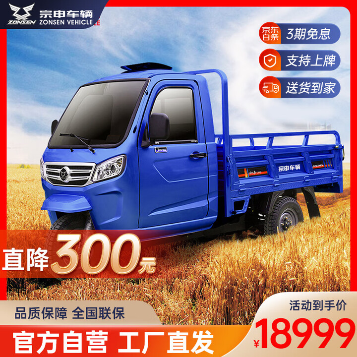 【宗申ZS2200DZH-2A】宗申电动三轮车2米重载拉货农用大功率三轮摩托车长续航水电瓶车 J19【行情 报价 价格 评测】-京东