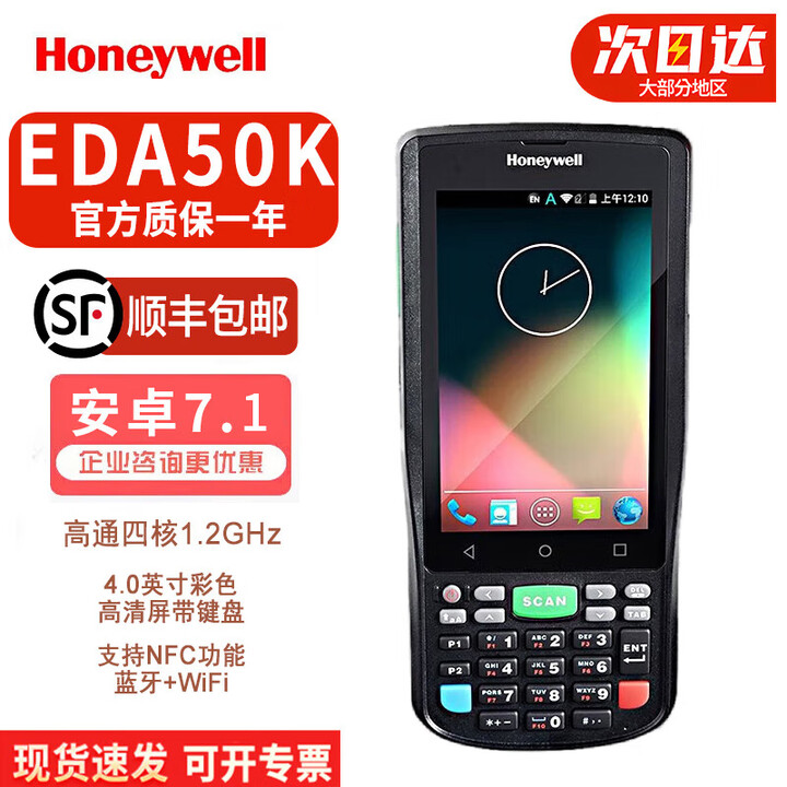 霍尼韦尔EDA50K手持终端pda 二维无线移动数据采集 条形码阅读机 EDA50K 2+16GB (WiFi版）【图片 价格 品牌 报价】-京东