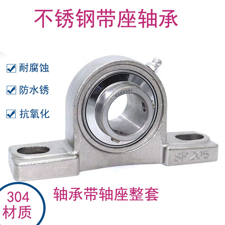 宰搂304不锈钢外球面立式带座轴承SUCP204P205P206P207P208P209 SUCP206内径30【图片 价格 品牌 报价】-京东