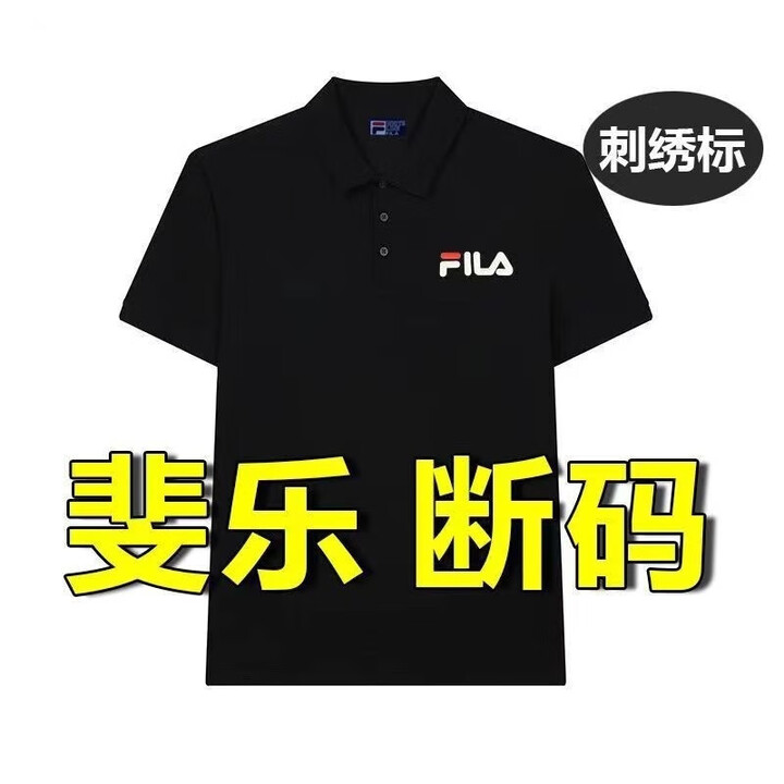 FILA BUBBLE斐乐夏季男士poloT恤短袖休闲2024新款潮牌翻领半袖百搭宽松休闲 黑色大标 5XL【图片 价格 品牌 报价】-京东