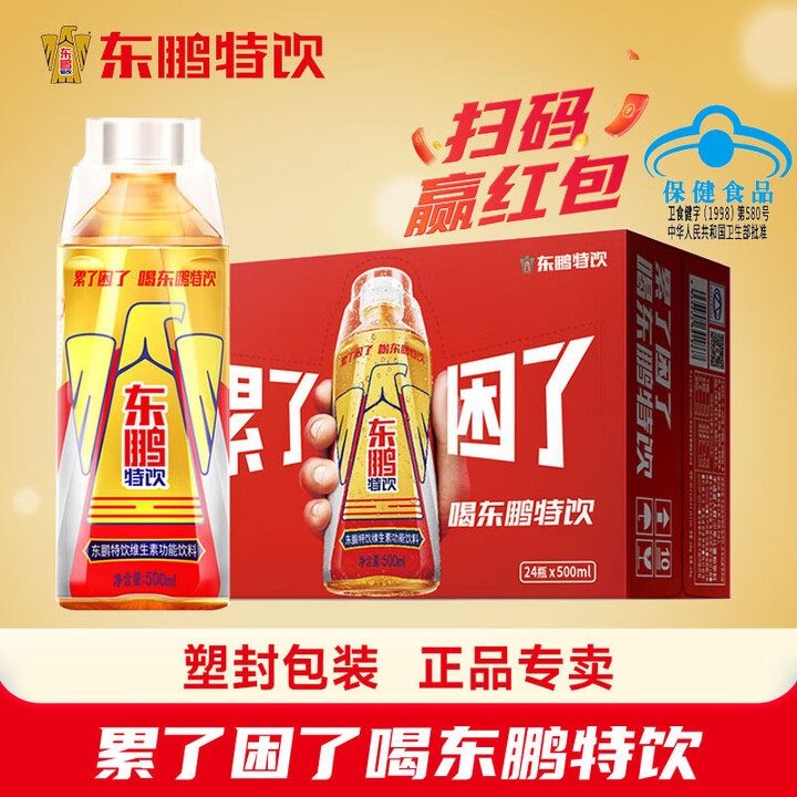 东鹏特饮维生素功能饮料 500ml*24瓶 整箱装 红包版 500ml*24瓶【有奖经典款】【图片 价格 品牌 报价】-京东