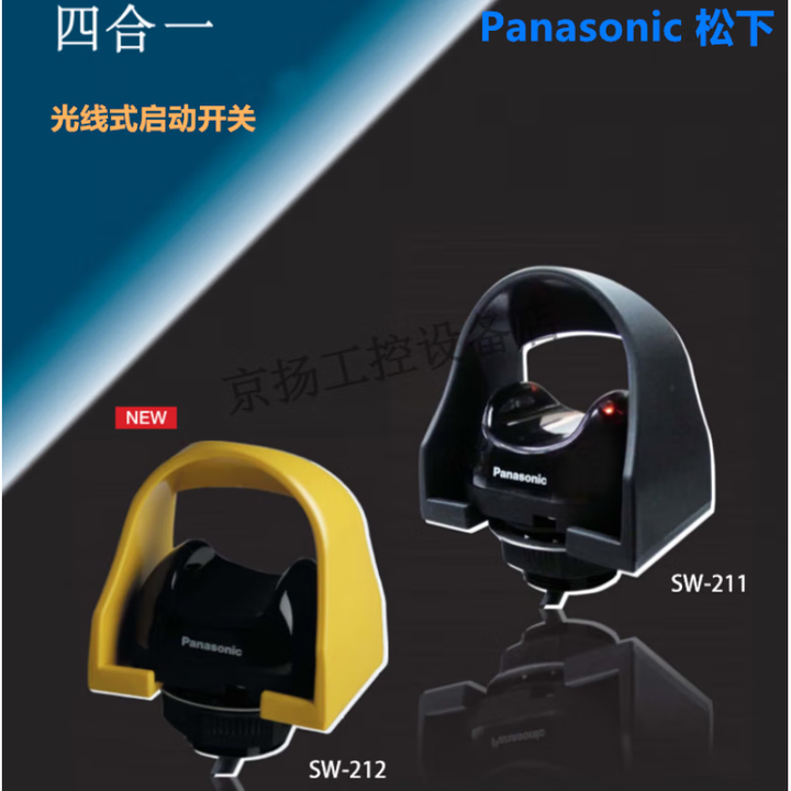 松下全新 SW-212光线式起动触摸开关手替代OTBVNP61 SW-211 SW-212【图片 价格 品牌 报价】-京东