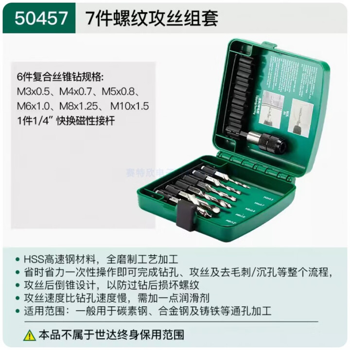 世达（SATA）50451高速钢粗牙丝锥板牙组套40件丝攻套装50452/50453/50455 50457一7件快速复合丝锥螺纹攻丝【图片 ...