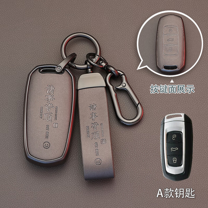 辉璐适用吉利帝豪钥匙套星瑞星越l博越x6远景x3缤瑞icon缤越gs博瑞扣 A款诸事皆顺+配套绳+8字扣 无规格【图片 价格 品牌 报价】-京东