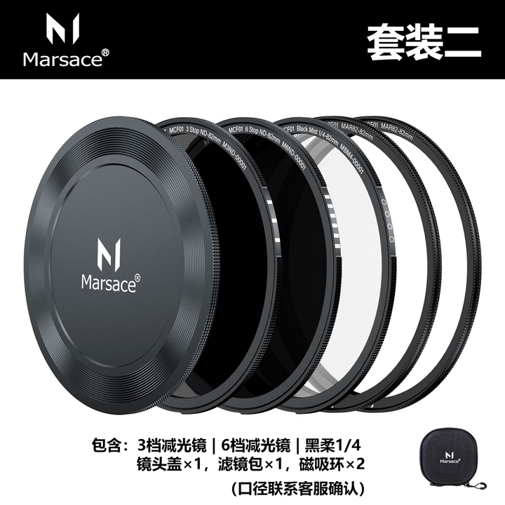 马小路MCF01 快磁滤镜 圆形磁吸滤镜 CPL真彩偏振镜 人像电影黑柔滤镜 ND减光镜 UV镜 镜片套装82mm 套装2(转接环口径请留言)【图片 价格 品牌 报价】-京东