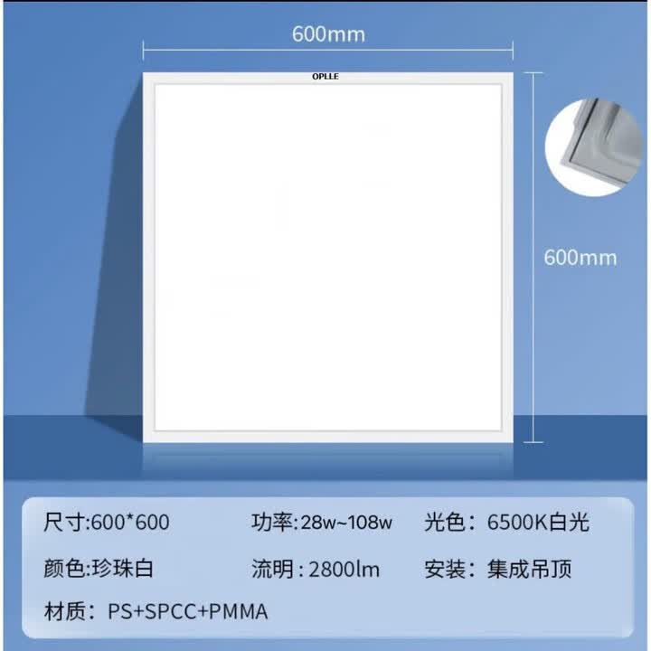 松下（Panasonic）照明同款集成吊顶led600*600平板灯办公室超亮 透镜灯珠亮款88瓦双驱动 商 595x595mm厚度3.0塑框 ...