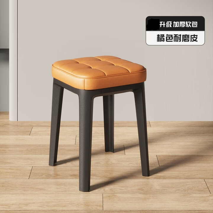 OIUYT凳子家用现代简约客厅餐椅可叠放板凳加厚软包塑料椅子沙发凳方凳 活力橙[45cm+升级加高款【图片 价格 品牌 报价】-京东