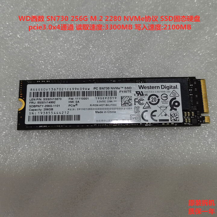 西部数据SN730 256G 512G NVMe协议 M.2 2280笔记本台式机固态硬盘 黑色 512GB【图片 价格 品牌 报价】-京东