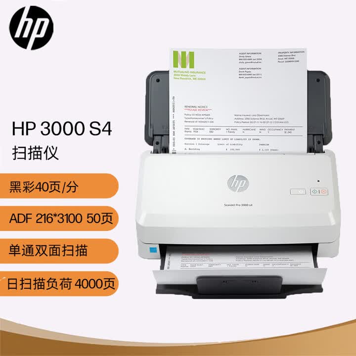 【惠普3000 s4】惠普(HP)3000s4扫描仪A4高速办公文件批量自动进纸票据快递单发票快速双面扫描仪馈纸式 台【行情 报价 价格 评测】-京东
