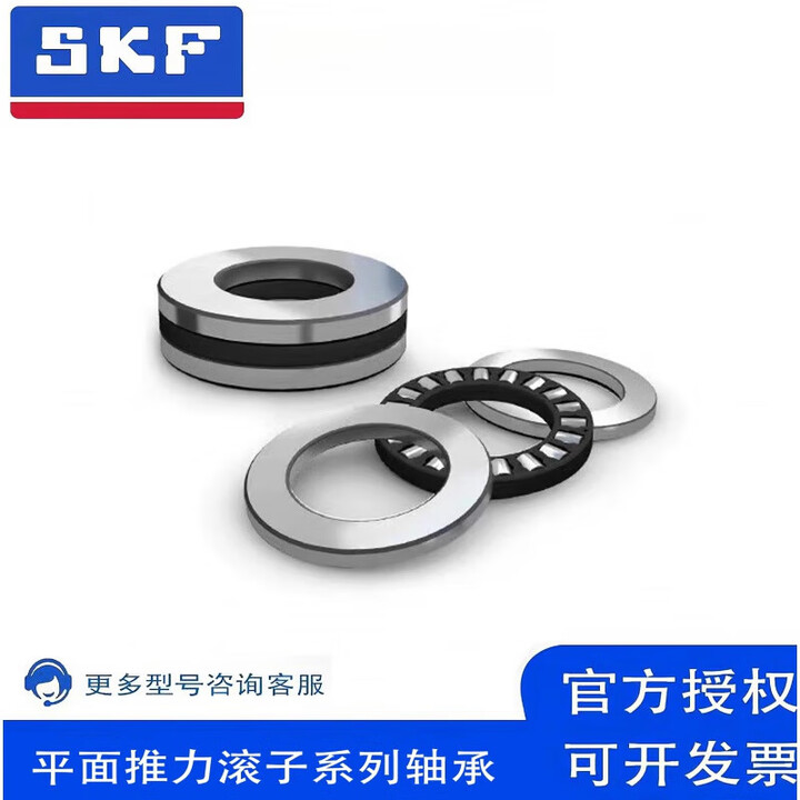 SKF/斯凯孚推力滚子轴承81110到81130均有现货81120 81116TN 811 81112TN--[SKF][尼龙保持架【图片 ...