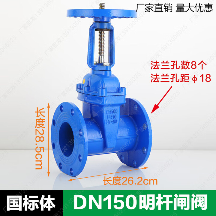 Z41X-16明杆闸阀 法兰软密封明杆闸阀 消防自来水阀门DN100DN150 DN150【图片 价格 品牌 报价】-京东