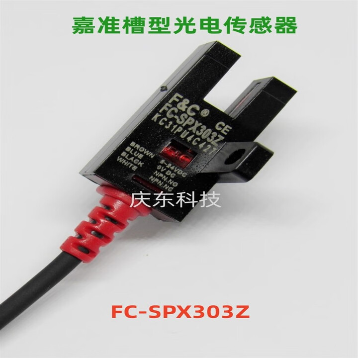 西克U槽型光电开关FC-SPX303Z 304 305Z 306Z 307Z传感器PZ /15D FC-SPX303PZ PNP输出【图片 ...
