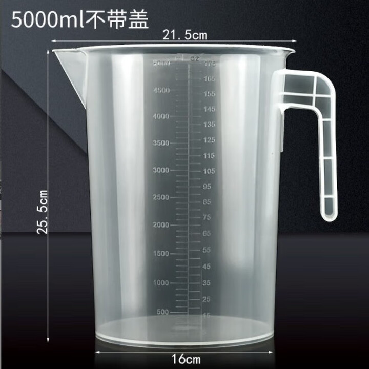 新术（X）量杯带刻度量筒奶茶店用具工具专用塑料计量杯家用毫升容量杯 5000ml【图片 价格 品牌 报价】-京东