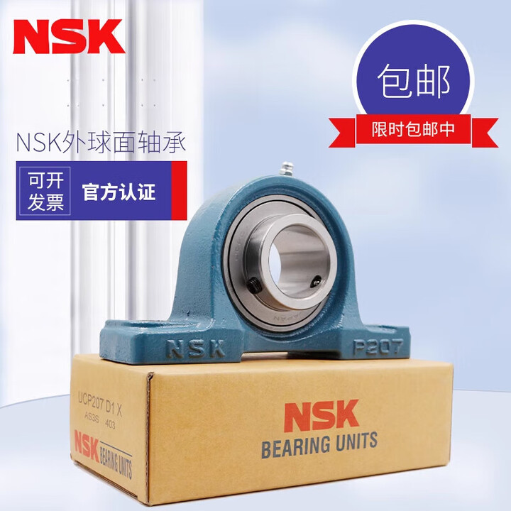 NSK外球面带座轴承UCP305 P306 P307 P308 P309 310 311 312 NSKUCP305【图片 价格 品牌 报价】-京东