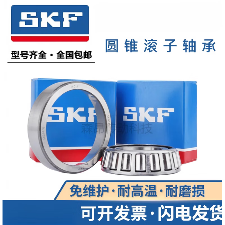 SKF圆锥滚子轴承30203 30204 30205 30206 30207 30208 30209 30203J2/QSKF原装【图片 价格 ...