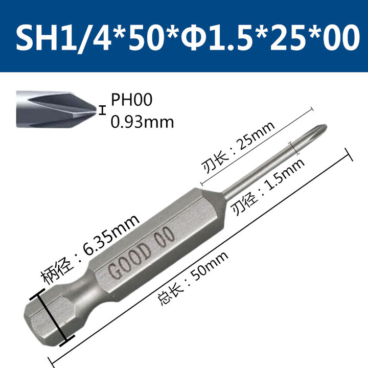 TLXT十字批头进口S2带强磁性50 75 100长150长电钻批咀气动风批起子头 SH1/4*50*Φ1.5*20*00#【图片 价格 品牌 报价】-京东