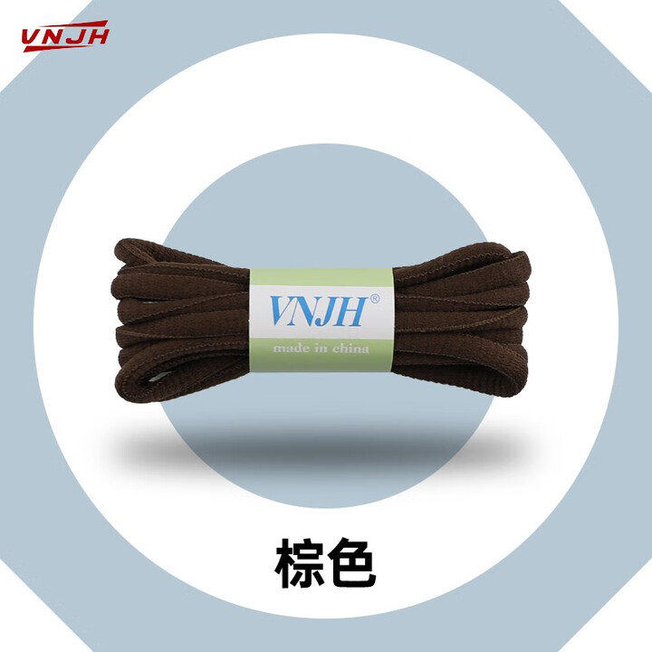 VNJH男女椭圆篮球鞋带扁圆运动鞋带半圆休闲鞋带多种潮鞋黑白彩色鞋绳 棕色 1双 120cm【图片 价格 品牌 报价】-京东