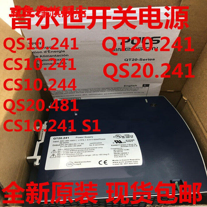 普尔世开关电源CS10.244 QS20.481 CS10.241 QT20.241 QS20. CS10.241【图片 价格 品牌 报价】-京东