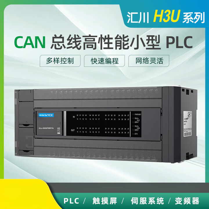 汇川H3U系列小型PLC/H3U-3232MT/H3U-1616MT/H3U-1616MR/H3U-3624MT 输入模块：GL10-1600END【图片 价格 品牌 报价】-京东