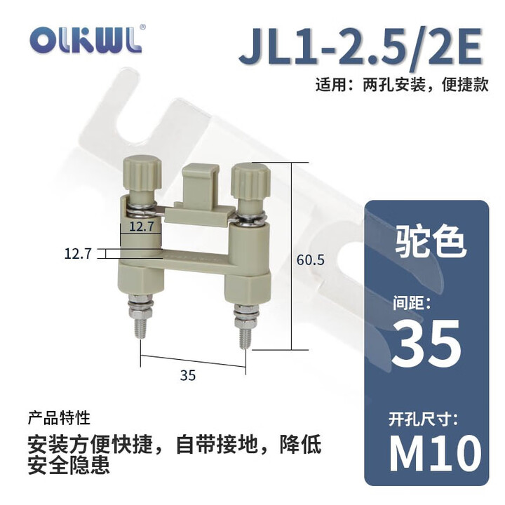OLKWL 高压连接片JY1-2电厂机柜配件JL2-2功能切换片JL1-2.5/2保护压板 JL1-2.5/2E 红色（1只价）【图片 价格 ...