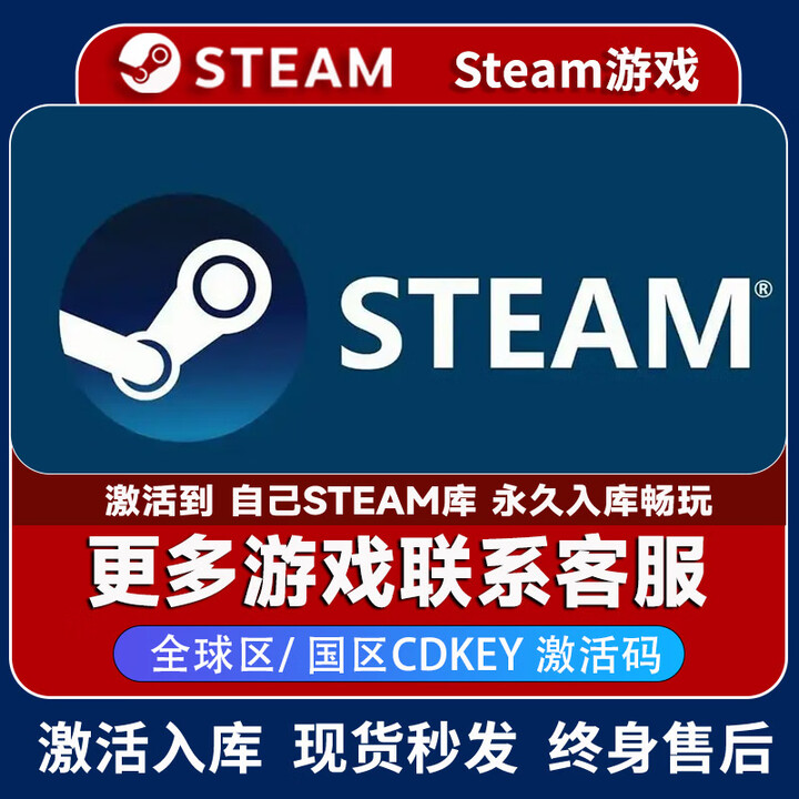 STEAM正版电脑游戏软件 国区可激活 CDK PC电脑休闲单人剧情游戏 更多游戏补差链接 终极版【游戏本体+全DLC】激活码【图片 价格 品牌 报价】-京东