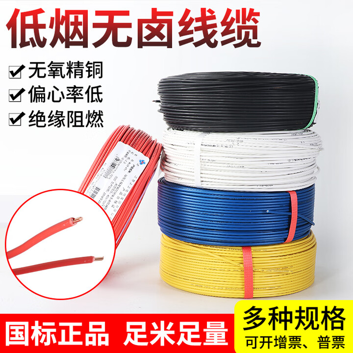 上上电线WDZB/WDZC/WDZA-BYJ1.5 2.5 4 辐射交联低烟无卤家装铜电缆 w wdzb-byj2.5绿色火线100米【图片 价格 品牌 报价】-京东