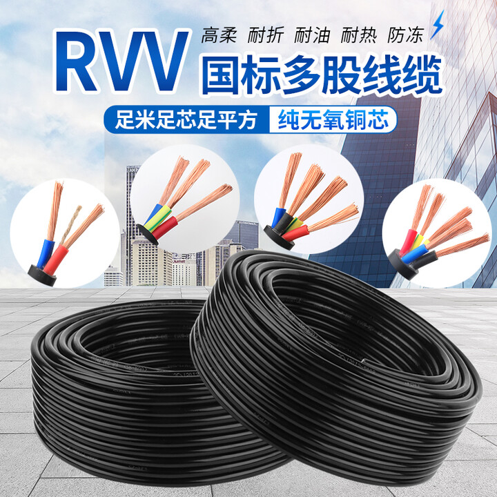 渤通缆珠江兴时RVV国标纯铜2芯软电线3心1.5/4/6/10/16平方护套线 国标3x4平方/50米【图片 价格 品牌 报价】-京东