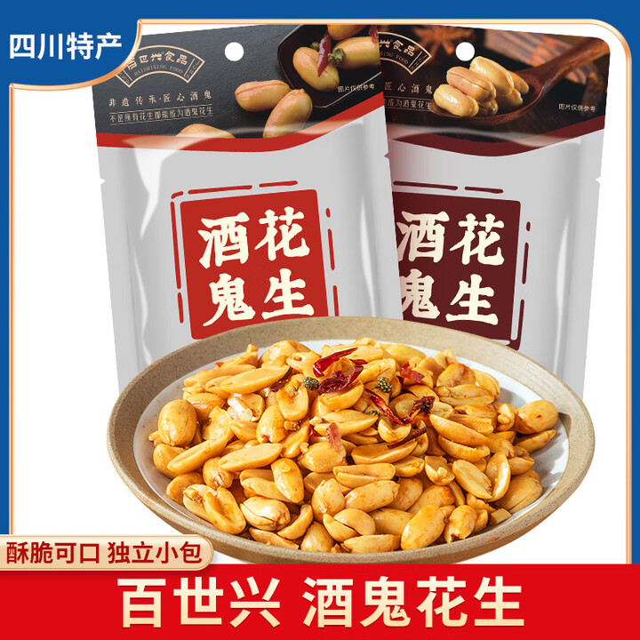 百世兴 酒鬼花生油炸花生米65g/袋装下酒菜四川省特产成都零食小吃礼物 原味65g*10袋【图片 价格 品牌 报价】-京东