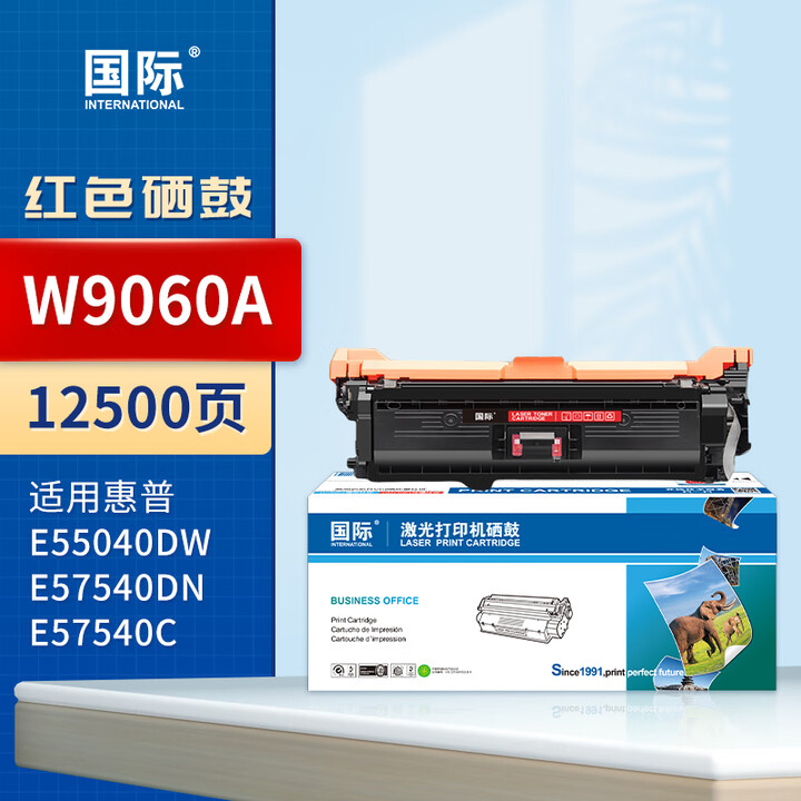 【国际W9060A】国际W9060A硒鼓适用惠普HP E55040dw硒鼓MFP E57540dn MFPE57540C 【12500页 ...