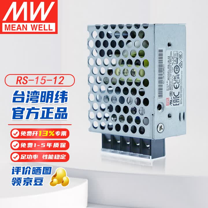 【RS-15-12】明纬（MEANWELL）RS-15-12 开关电源直流DC稳压变压器监控(15W左右)明纬电源12V1.3A输出【行情 ...