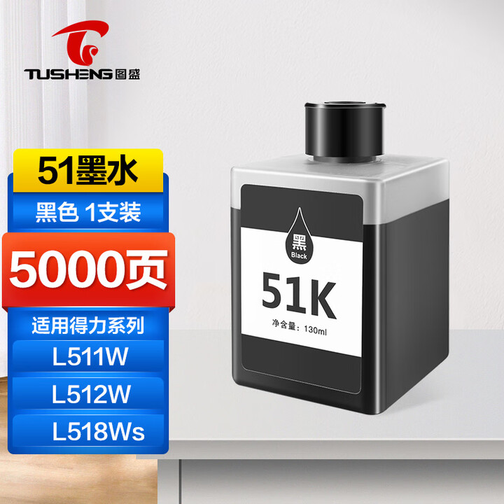 【图盛51墨水】图盛（TUSHENG）51ks墨水适用得力Deli L511Ws L512W L516W L519Ws彩色无线喷墨多功能墨仓 ...