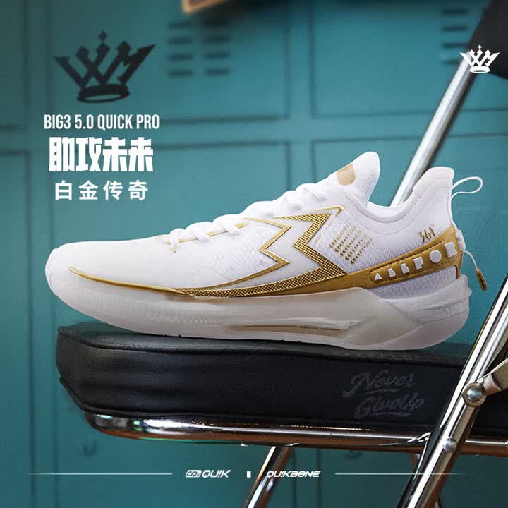 【361°672421111】361°篮球鞋男鞋BIG3 5.0 QuickPRO碳板青少年运动鞋子男672421111-22【行情 报价 ...