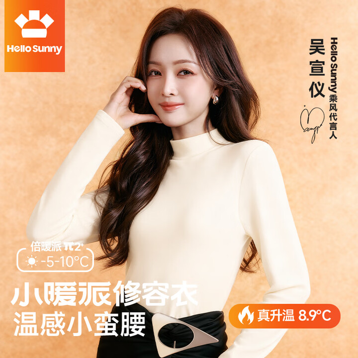 【HSA25011J2】Hello Sunny【吴宣仪同款】小暖派女士含羊毛10A抗菌百搭打底衫中领可外穿【行情 报价 价格 评测】-京东