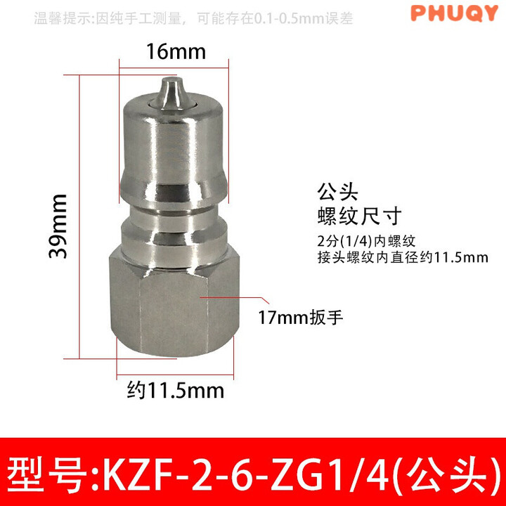 KZF304不锈钢高压开闭式液压快速接头双自封接头 KZF-2-6-ZG12F4(2分母头) KZF-2-6-ZG1/4(2分公头)【图片 价格 品牌 报价】-京东
